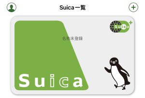 【モバイルSuicaとスマートEX連携方法】新幹線の改札をiPhoneで通る | RankUpDream＜ランクアップドリーム