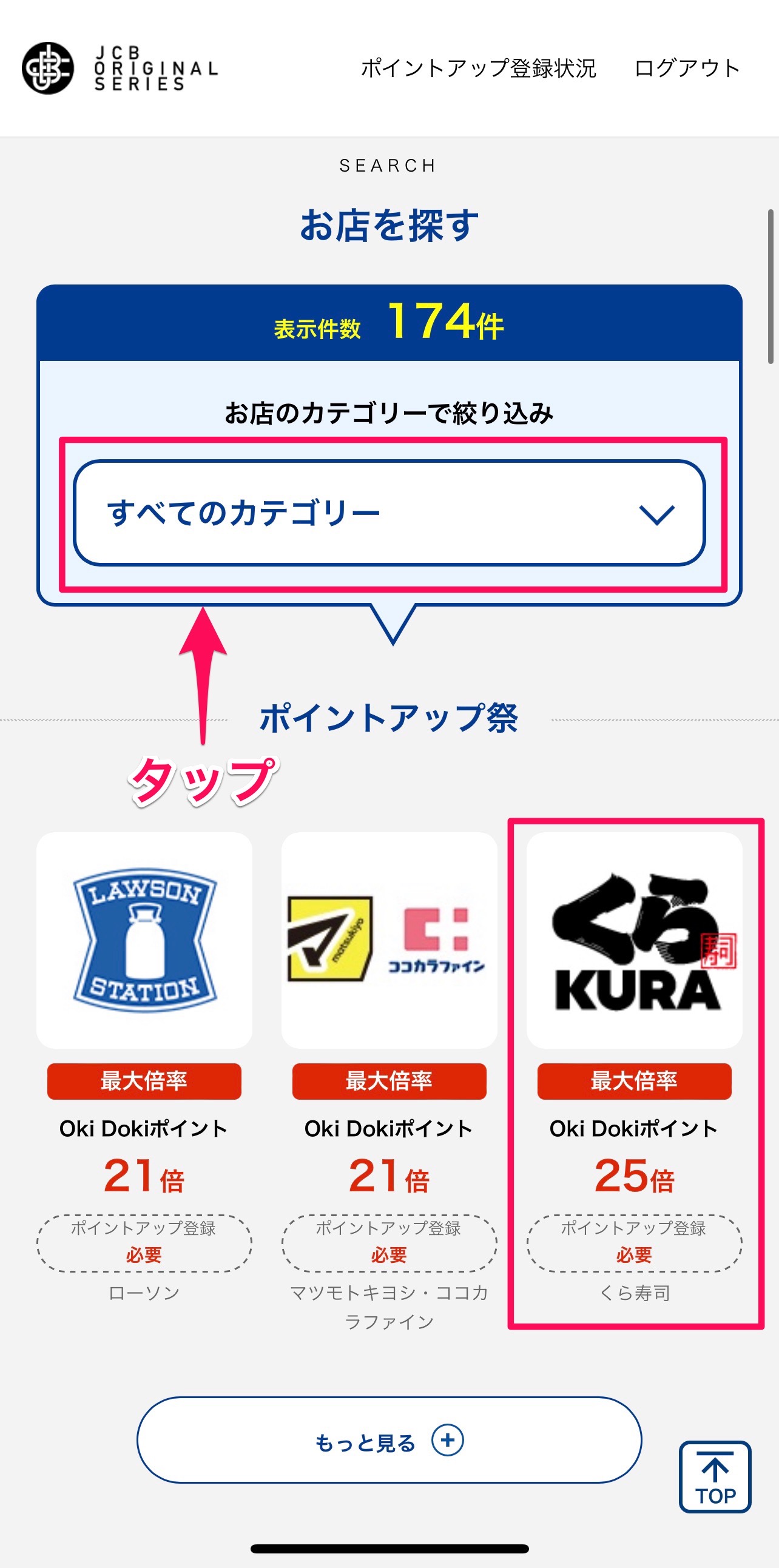 JCBのOki Dokiポイントの使い方を保有者が徹底解説！知らないと損するかも？ | RankUpDream＜ランクアップドリーム