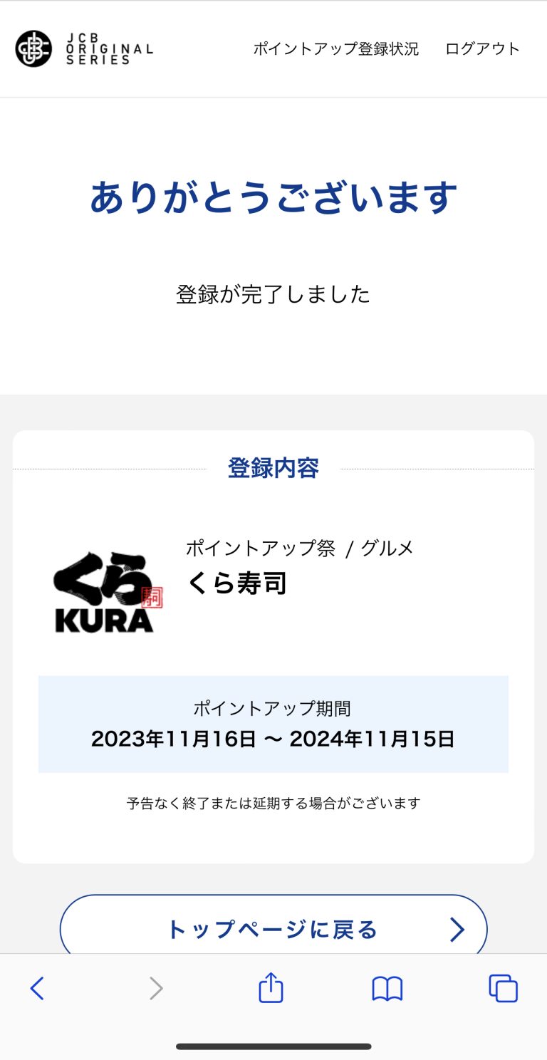 JCBのOki Dokiポイントの使い方を保有者が徹底解説！知らないと損するかも？ | RankUpDream＜ランクアップドリーム